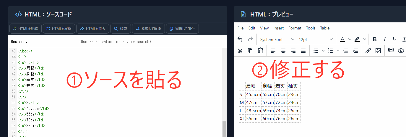 外部エディタ「aWebAnalysis」で修正したHTMLを説明文に入れて保存時「商品説明に使用できない文字が含まれています」のエラーが出ます。対処法はありますか。 – makeshop よくある質問